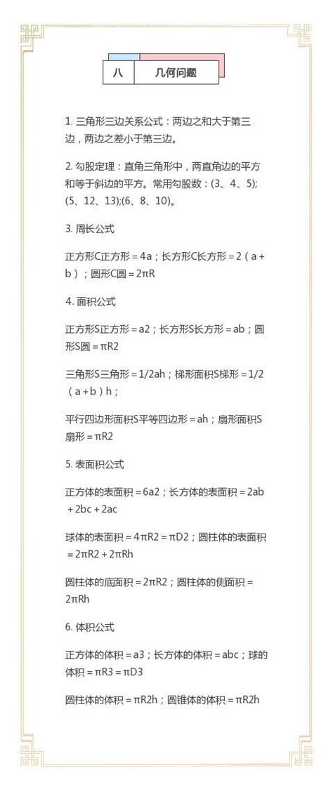 速收藏：公务员考试中必背的公式！ 搜狐大视野 搜狐新闻