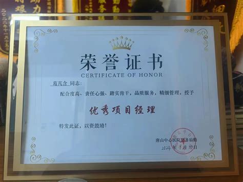 项目荣誉时刻 海淼物业管理