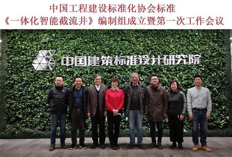 一体化智能截流井标准百科