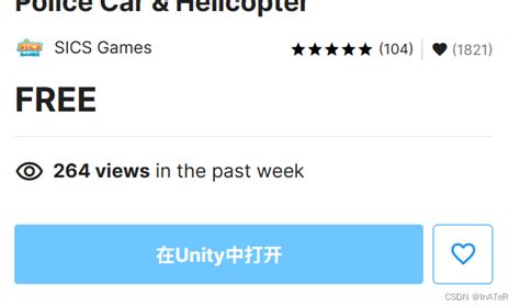 T02unity制作直升机起飞降落 Cunity 飞机航线 Csdn博客
