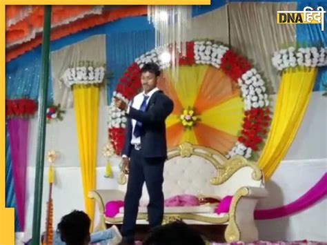 Viral Wedding Video शादी के स्टेज पर चढ़ा दूल्हा बोला आशिक हूं मैं