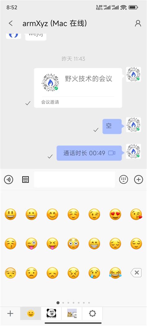Android Chat 即时通讯，聊天，野火imandroid客户端，支持android 4x —— 最新 Xplaza 信创开源广场 中国人自己的信创开源代码仓库，开发者社区