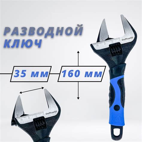Ключ разводной, ключ разводной сантехнический, с тонкими губками ...