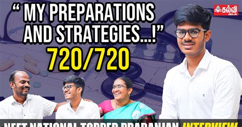 Neet Topper Prabanjan என் வெற்றிக்கான காரணம் இதுதான் 720720 An