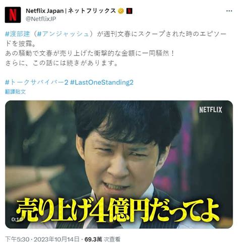 渡部建自爆花數百萬搓掉不倫醜聞 週刊自曝收益「難怪這麼狠」 娛樂 Ctwant