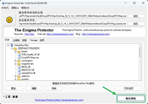 对qt项目进行打包的三种方式 Hugokkl