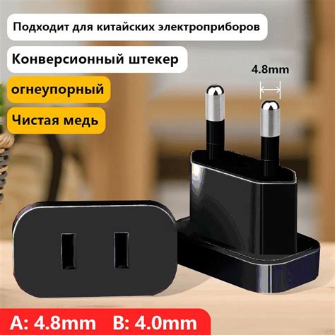 Адаптер переходник переходник с китайской розетки купить по низкой цене в интернет магазине