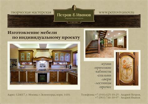 Столярная мастерская "Петрова и Иванова" | Moscow