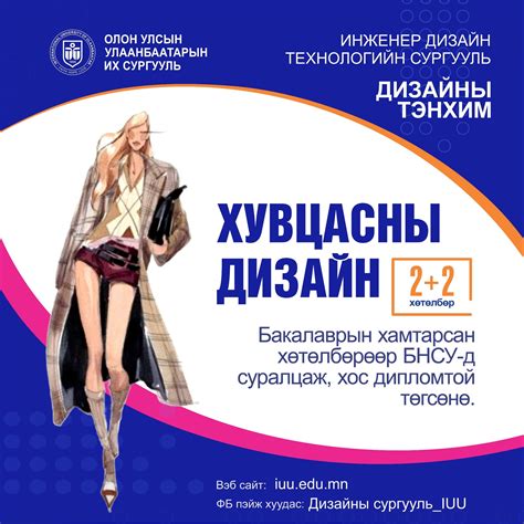 Олон улсын Олон улсын Улаанбаатарын их сургууль