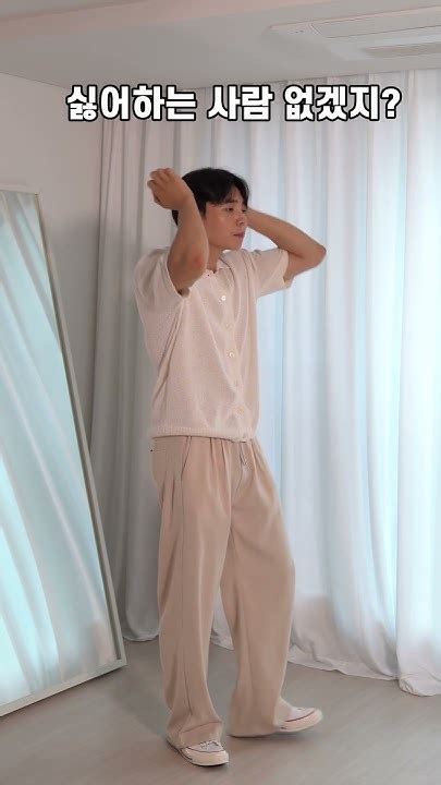 여자들이 좋아하는 남자 여름옷🤔 남자여름코디 여름남자코디 남자데이트룩 코디모음 Youtube