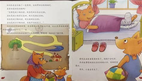 金宝宝绘本专心听等一等再说 妈妈