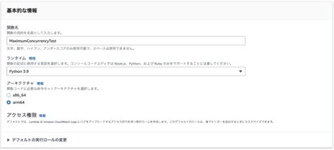アップデート Aws Lambdaのamazon Sqsイベントソースで最大同時実行数を指定できるようになりました Developersio