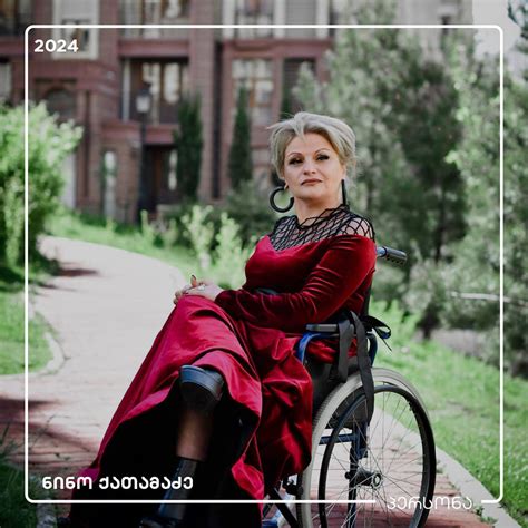 📌ქალბატონი ნინო ქათამაძე წარდგენილია პერსონა 2024 საქართველოს წარმატებული ადამიანების