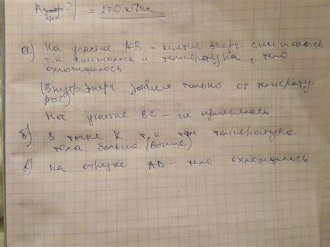 на рисунке изображен график изменения температуры свинца а Как изменялась в ходе этого процесса