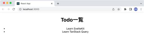 Tanstack Queryreact Queryで作るシンプルtodoアプリでcrud処理 アールエフェクト
