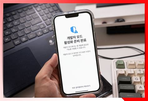 아이폰 개발자모드 활성화 켜기 방법 네이버 블로그 아이폰 개발자모드 활성화 켜기 방법 네이버 블로그