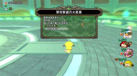 ガルドドン強さ4ジェルザーク強さ4と16時間戦った結果 ドラクエ10攻略 ラグナのブログ