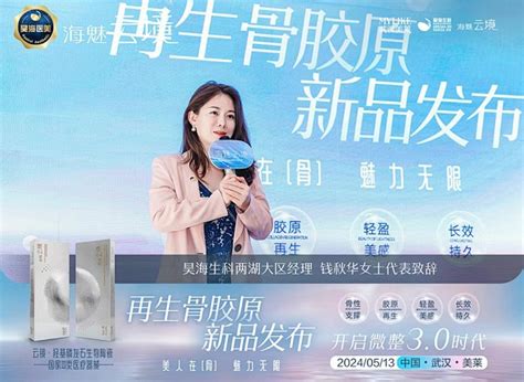 美人在「骨」魅力无限 5月昊海x武汉美莱 海魅云境 首发专场 官方授牌实力认证 安全高效｜塑美新体验 武汉美莱 昊海医美