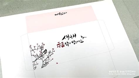 설날용돈봉투 만들기도안첨부 네이버 블로그