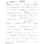 口琴简谱下载 口琴曲谱大全 乐器学习网