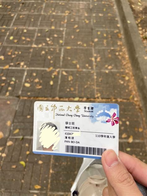 在東側門附近撿到學生證 中正大學板 Dcard
