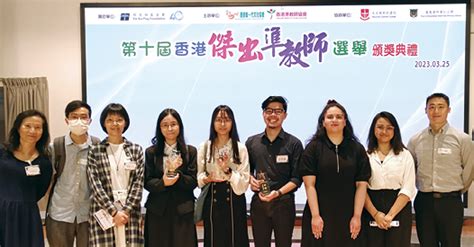 都大與我 第五期 2023年7月 第27頁至第29頁 Hong Kong Metropolitan University