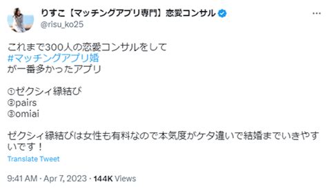 ゼクシィ縁結びアプリ札幌での口コミ評判は？アラサー女子が実際に使った感想レビュー 札幌で出会いがある場所と地元民おすすめ出会いアプリ