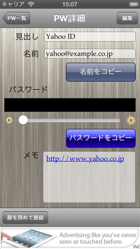 Quick Password Safe バージョン18 公開 Tips