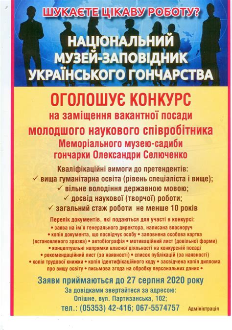 Національний музей заповідник українського гончарства в Опішному Facebook