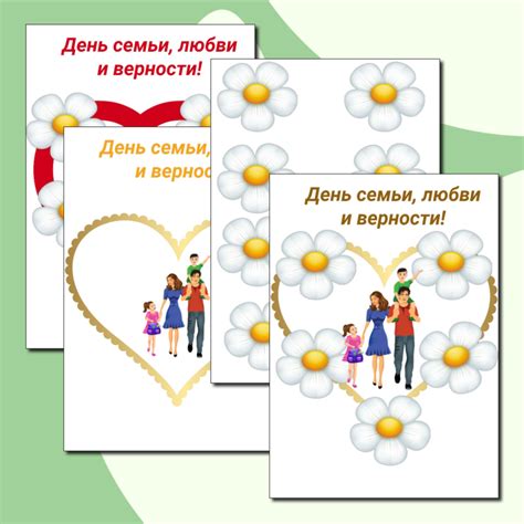 День семьи, любви и верности.Аппликация.