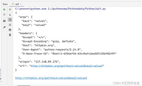 【python教程】requests库的基本用法 提交一段requests库基本使用代码以及运行截图 csdn博客