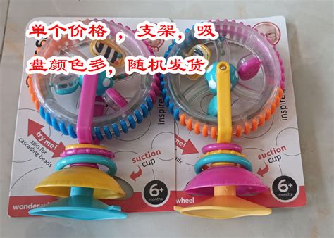 三色摩天轮 宝宝风车 婴儿餐椅推车吸盘玩具 阿里巴巴