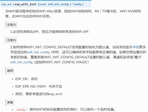 esp32学习笔记（5）——wifi接口使用 sta和ap模式 简书