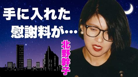 ビートたけしの元妻・北野幹子が不倫を黙認し離婚を遅らせた理由信仰している宗教に言葉を失う『ミキandヤワ』のコンビ漫才師がビートたけしからぶん取った離婚時の慰謝料の金額に驚きを隠せない