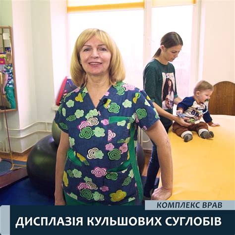 Дисплазія кульшових суглобів це порушення розвитку кульшового суглобу