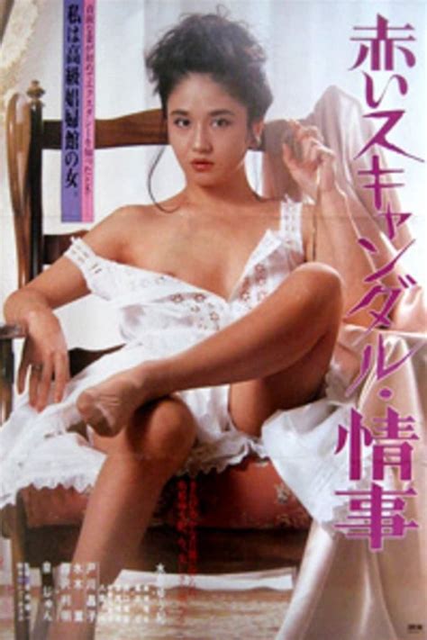 Filejoker Exclusive Jmovie 18 Akai Sukyandaru Jōji 1982 Akiba