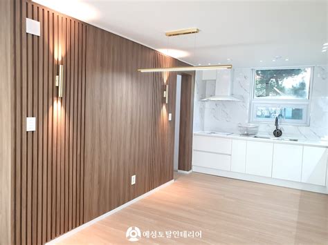 용산구 남산대림아파트 리모델링 라이프스타일 슈퍼앱 오늘의집