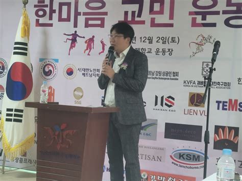 호치민한인회 제1회 한마음 교민 운동회 공동개최 호치민한인회