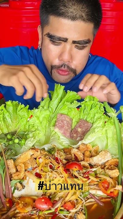 กดติดตาม กดไลค์ บ่าวแทน กดกระดิ่ง ส้มตำ Youtube