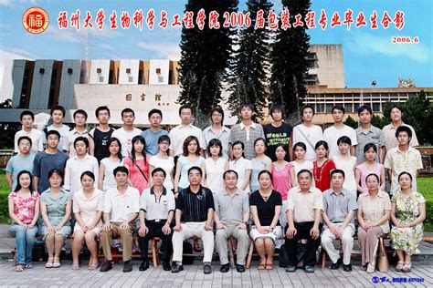 0806福州大学生物科学与工程学院2006届包装工程专业毕业生合影 校友会