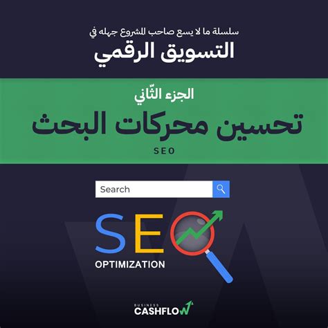 بعد نجاح الجزء الأول، بستر وتوفيق وفضل من الله رب العالمين، من سلسلة ما