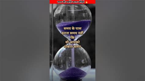 Samay Ki Barbadi Karna Chodiye Shorts Youtube