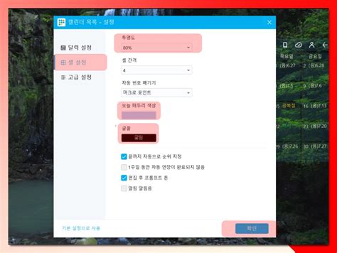 윈도우 Pc 바탕화면 캘린더 다운로드 데스크탑 달력 네이버 블로그