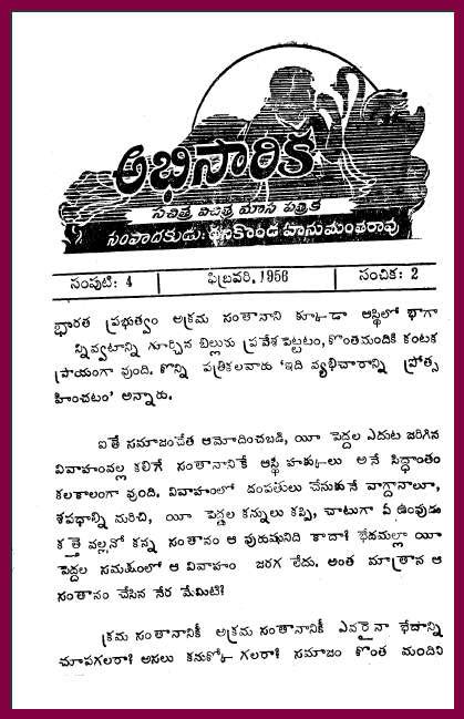 Telugu Web World Abhisarika The Sex Science Monthly Magazine