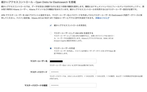aws elasticsearch serviceを使ったelasticsearch超入門 セットアップ編 blog グランバレイ株式会社