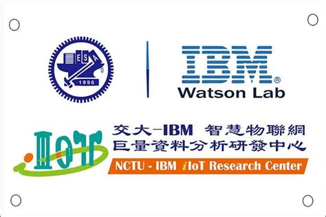 交大 Ibm智慧物聯網 巨量資料分析研發中心 Logo Yuans Web Site