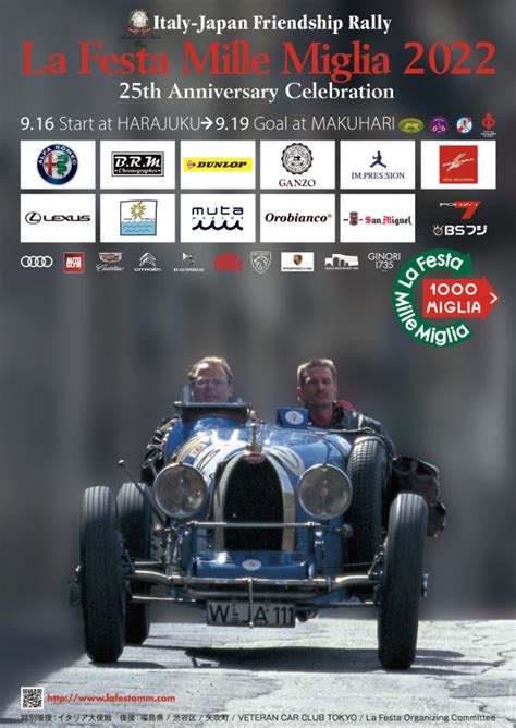クラシックカーラリーla Festa Mille Miglia 2022のオフィシャルスポンサーに就任 B R M Chronographes