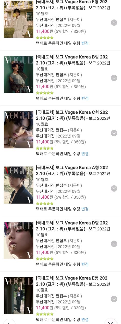 [잡담] 뒤늦게 뷔 보그사려는데 표지 골라줘ㅠㅠㅠ 인스티즈 Instiz K Pop 예능 카테고리