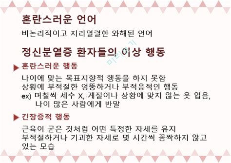 정신분열 스펙트럼 장애정신분열증정신분열증의 역사분열정동장애정신분열형 장애단기 정신증적 장애망상장애분열형 성격장애