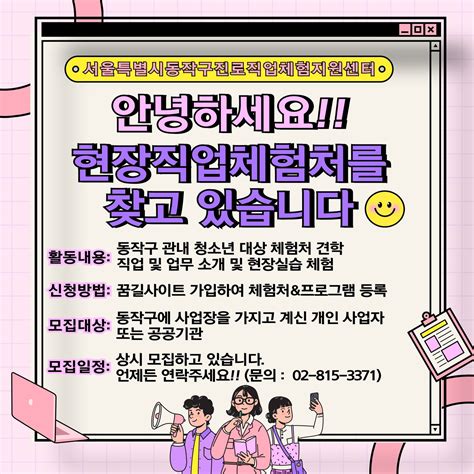 동작구진로직업체험지원센터 💚수도여자고등학교 커리집careerzip 진행💚 수도여자고등학교 직업반 청소년을 대상으로 하는 커리집careerzip 아이디어디렉터